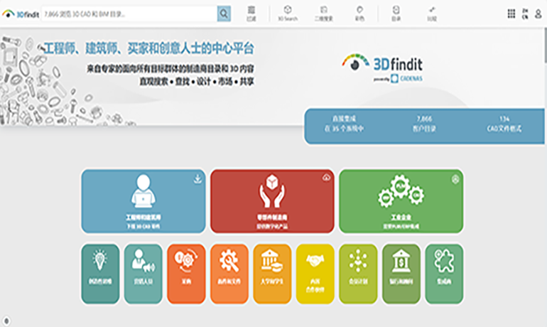 3Dfindit - 3Dfindit 是一款功能强大的可视化三维零部件搜索引擎，能在全球数百个制造商目录中，查找数十亿个 3D CAD 和 BIM 模型。它提供智能搜索方式与免费数据下载服务 ...